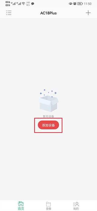 AC18Plus下载-AC18Plus下载v1.8.0-单软网